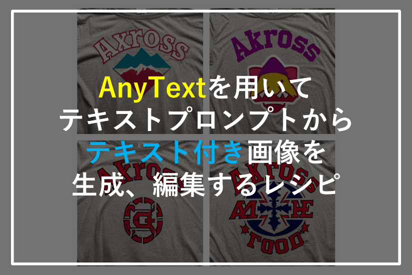 【Axross Recipe】つかえる知識をともに学べる場所 | アクロスレシピ