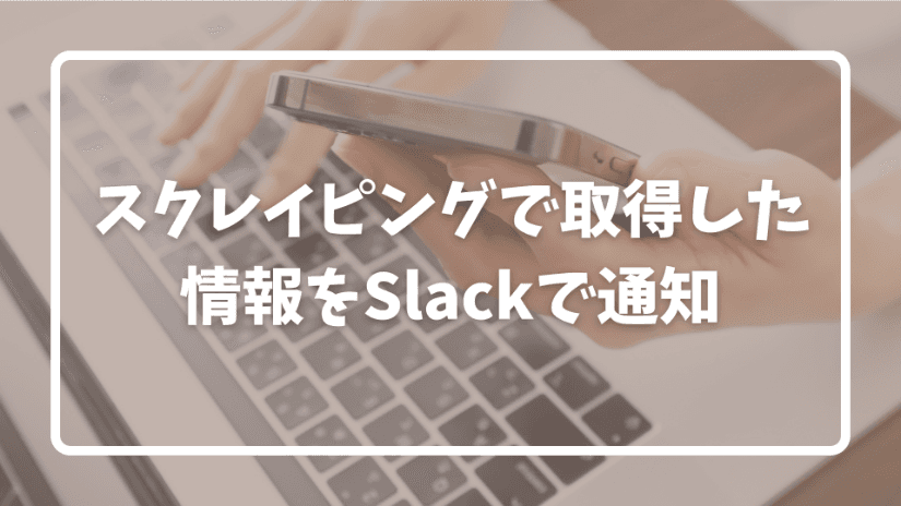 【Axross Recipe】つかえる知識をともに学べる場所 | アクロスレシピ